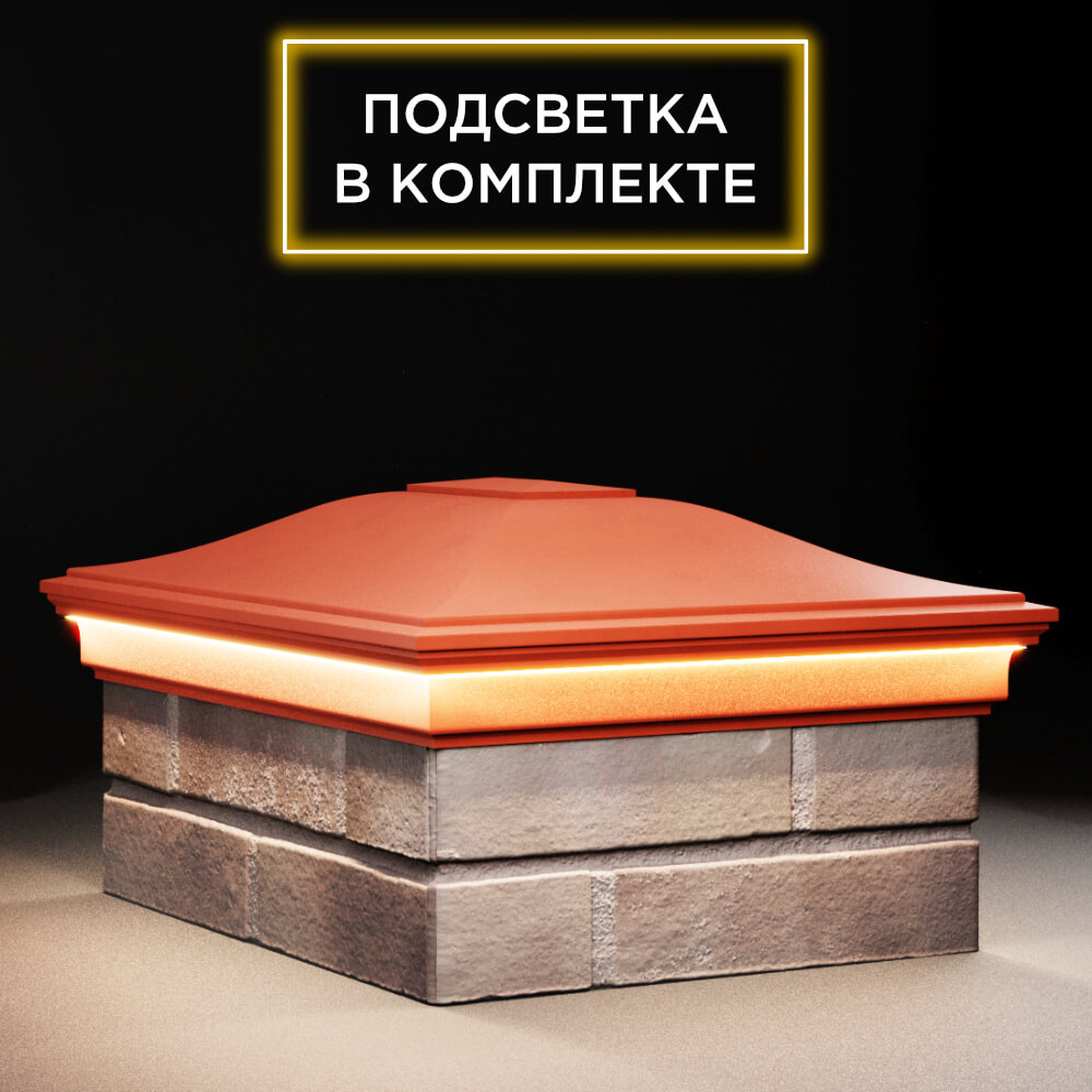 Колпак Zking Монблан Красный на столб 2х1.5 кирпича (515х385мм) c ...