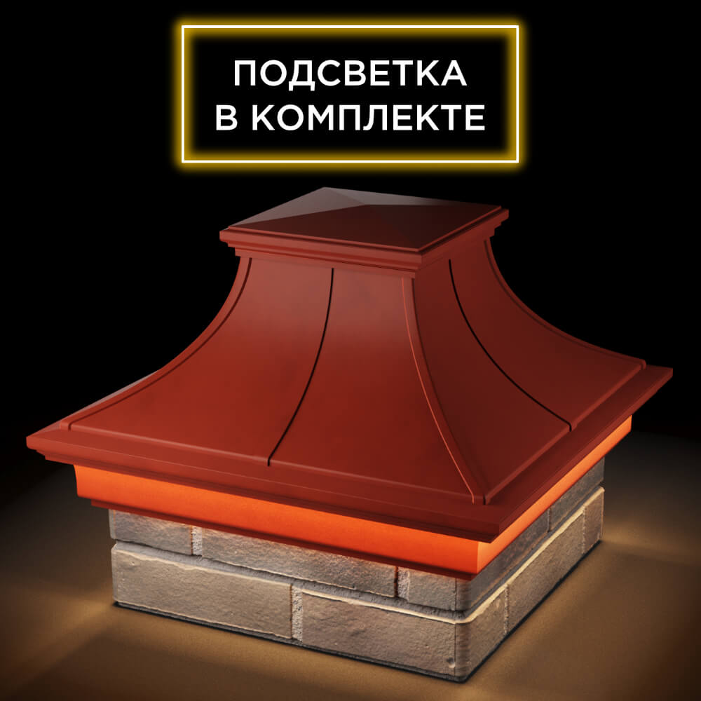 Колпак Zking Монблан Премиум Красный на столб 1.5х1.5 кирпича ...