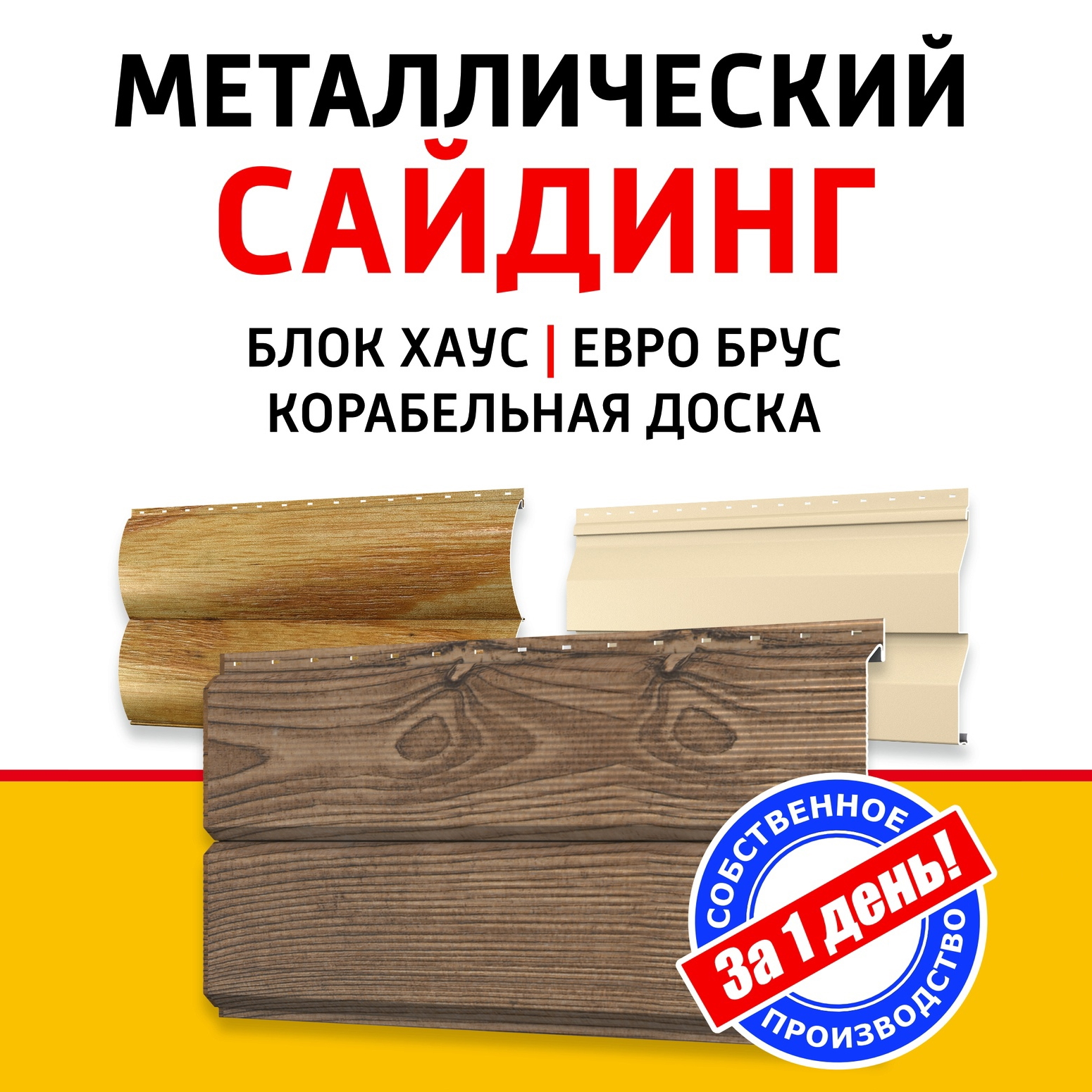 Держим цены 2025 года на продукцию собственного производства в России